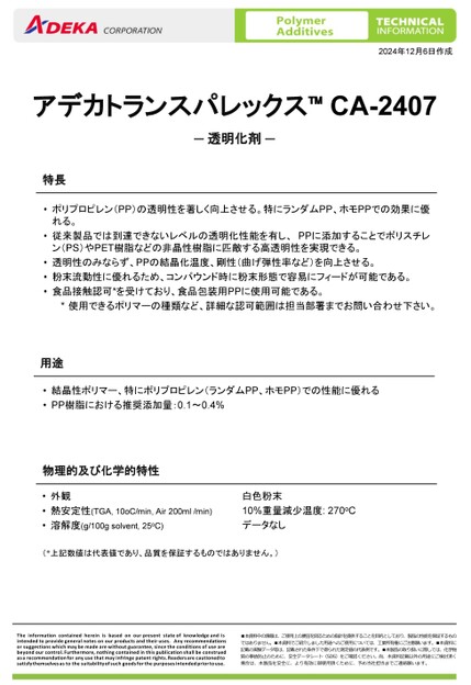 トップページ